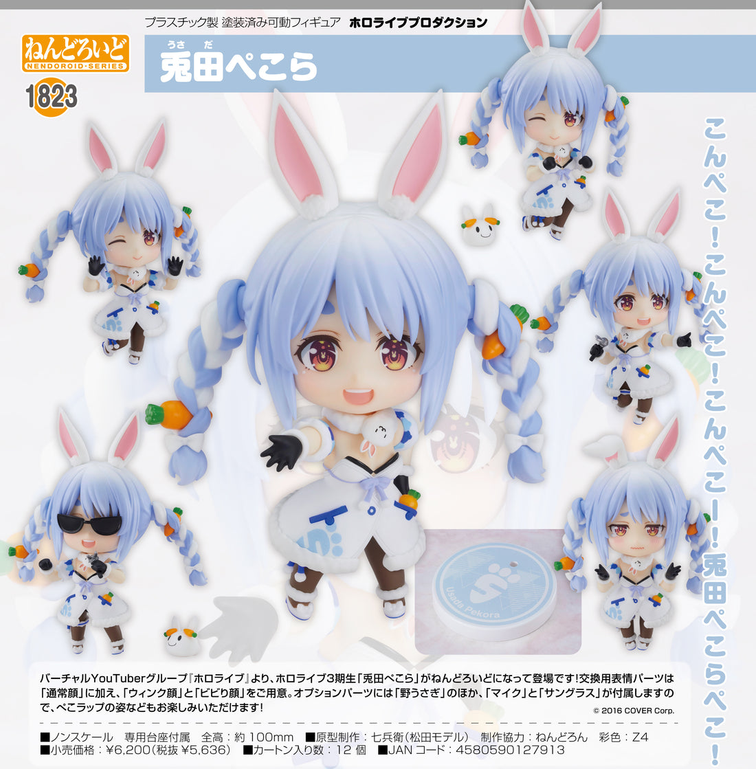 Hololive - Nousagi - Usada Pekora - Nendoroid Figure (#1823) – Otaku Owlet
