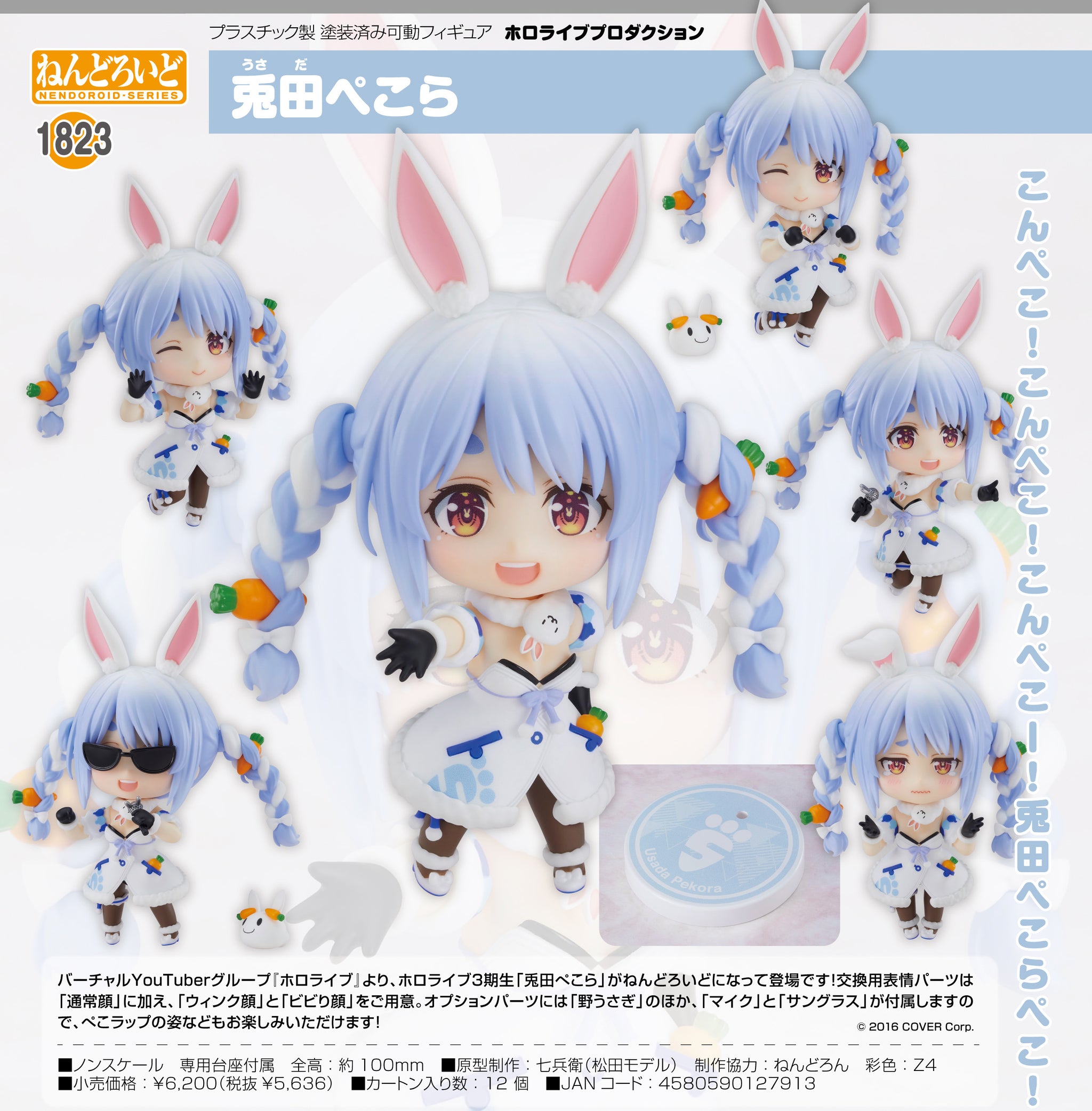 Hololive - Nousagi - Usada Pekora - Nendoroid Figure (#1823) – Otaku Owlet