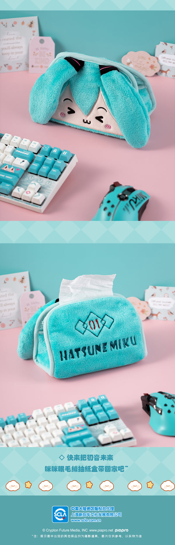 Hatsune Miku - Moeyu x Hatsune Miku - Otaku Owlet - Tissue Box Cover