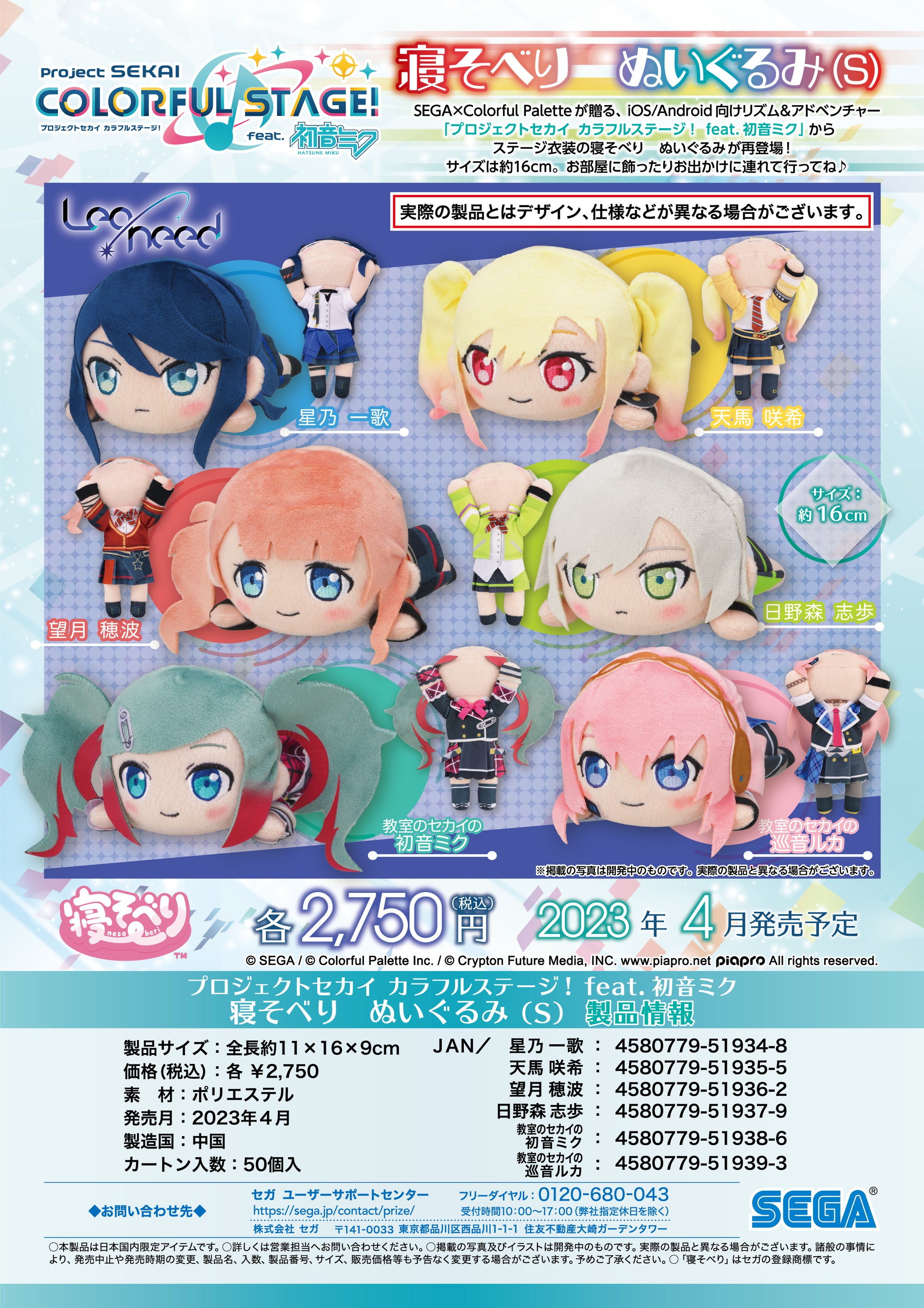 (Pre-Order) Hatsune Miku - Project SEKAI Colorful Stage! - Nesoberi Pl ...